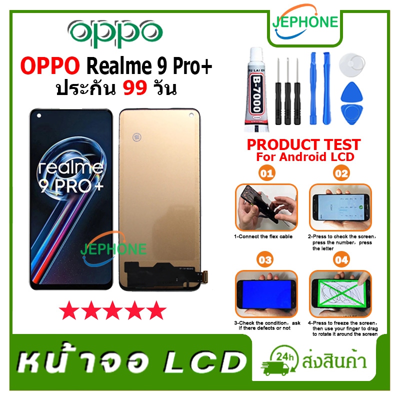 หน้าจอ LCD OPPO Realme9Pro+/Realme9ProPlus Display จอ+ทัช อะไหล่มือถือ ...