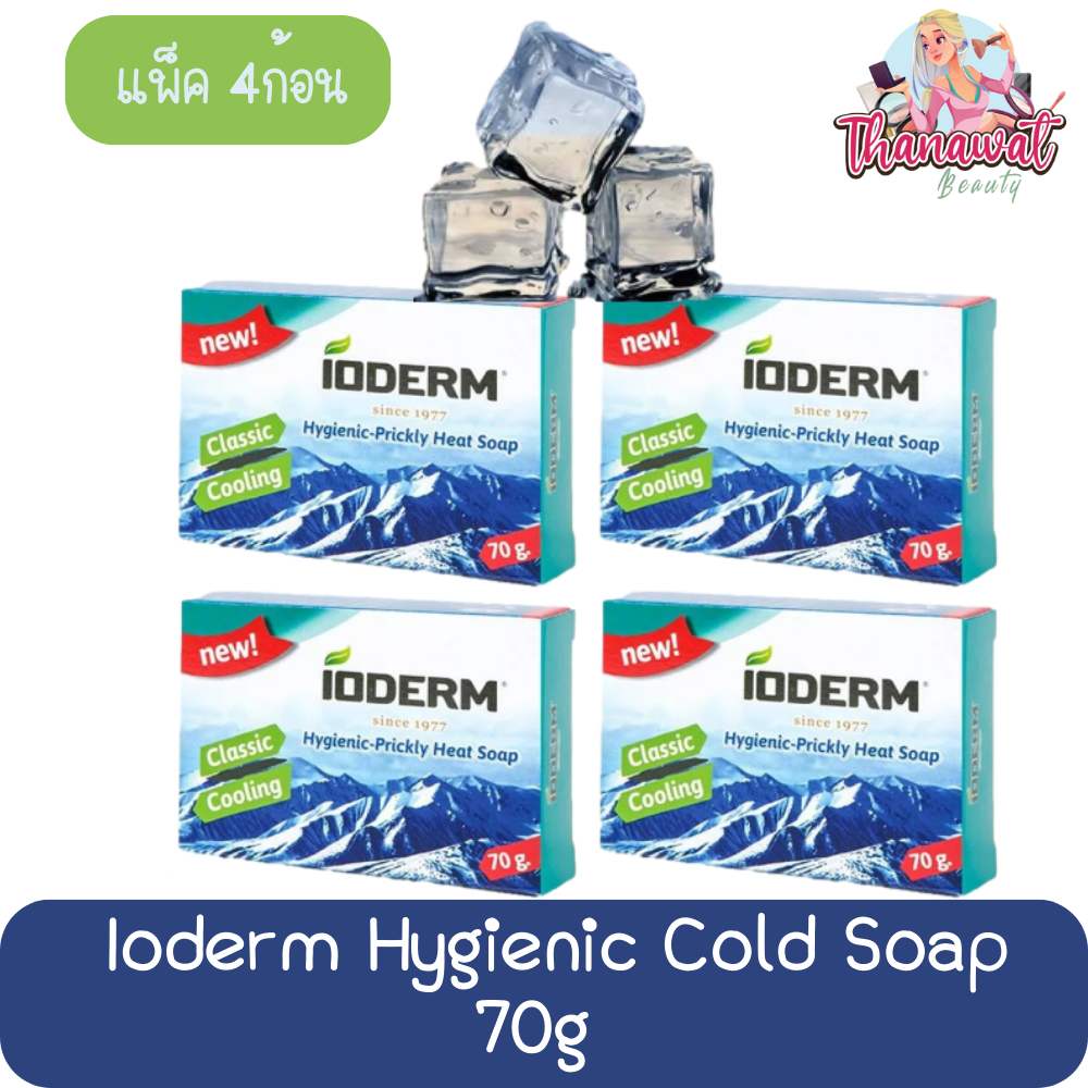 Ioderm Hygienic Cold Soap 70g x 4box สบู่เย็นอนามัย ไอโอเดิมร์ 70กรัม แพค 4กล่อง | Shopee Thailand