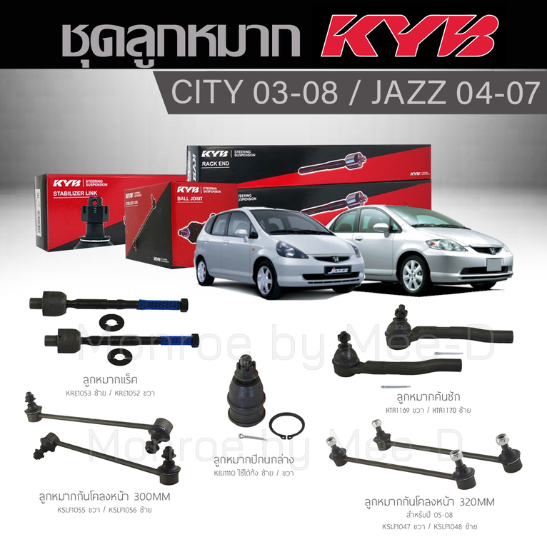 KYB ช่วงล่าง HONDA CITY GD / JAZZ GD ฮอนด้า ซิตี้ แจ๊สจีดี ปี 2003-2007 ...