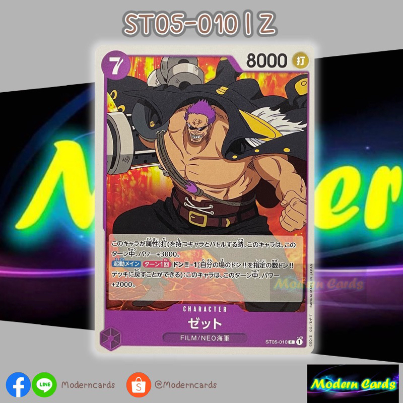 STARTER DECK -ONE PIECE FILM edition- [ST-05] (Single Card) การ์ดแยกใบ (Common) | Shopee Thailand