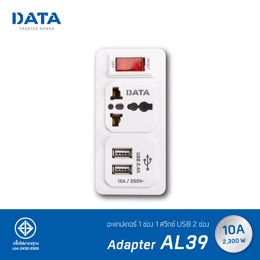 Plug DATA AL39/AL56/AD364/AD365 เต้ารับ 2ช่อง 1 สวิทซ์/ 2 ช่อง 2 USB 1 สวิทซ์/เต้ารับ3ช่อง ...