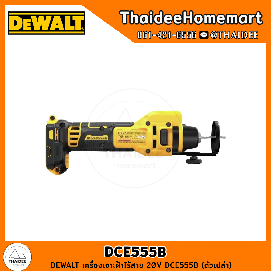 DEWALT เครื่องเจาะฝ้าไร้สาย 20V DCE555B (ตัวเปล่า) รับประกันศูนย์ 3 ปี ...