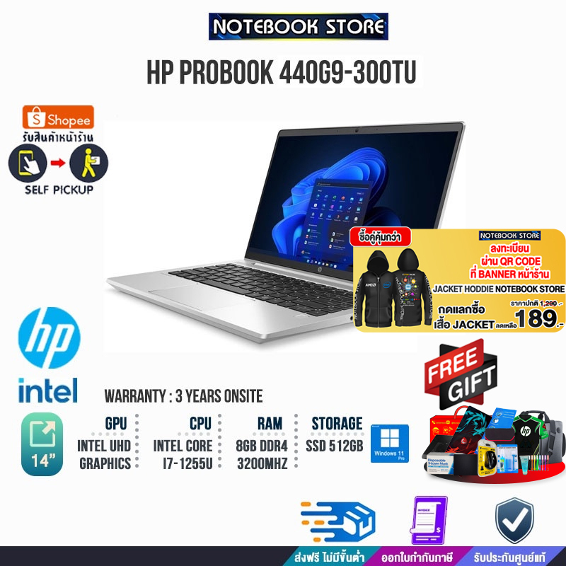 HP PROBOOK 440G9-300TU(6L300PA#AKL) /i7-1255U | Shopee Thailand