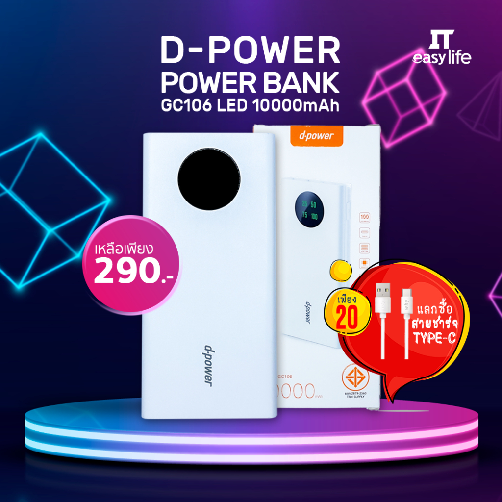 Power bank d-power (10000mAh) GC106 LED พาวเวอร์แบงก์ | Shopee Thailand