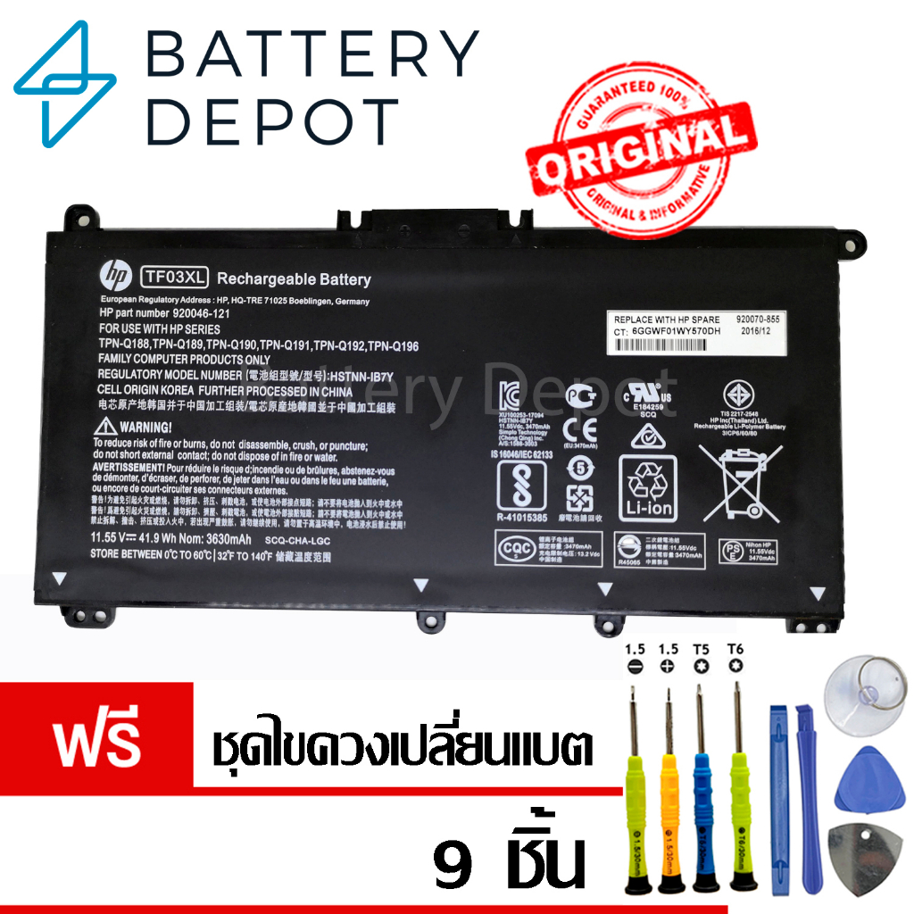 [ฟรี ไขควง] HP แบตเตอรี่ TF03XL (15s-fq1002TU 15s-fq1012TU 15s-fq1001TU ...