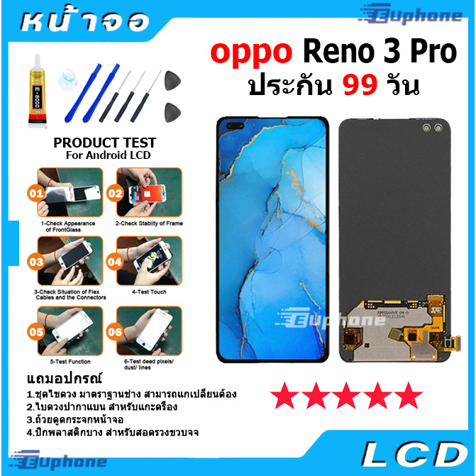 หน้าจอ LCD Display จอ + ทัช oppo Reno 3 Pro อะไหล่มือถือ อะไหล่ จอพร้อม ...