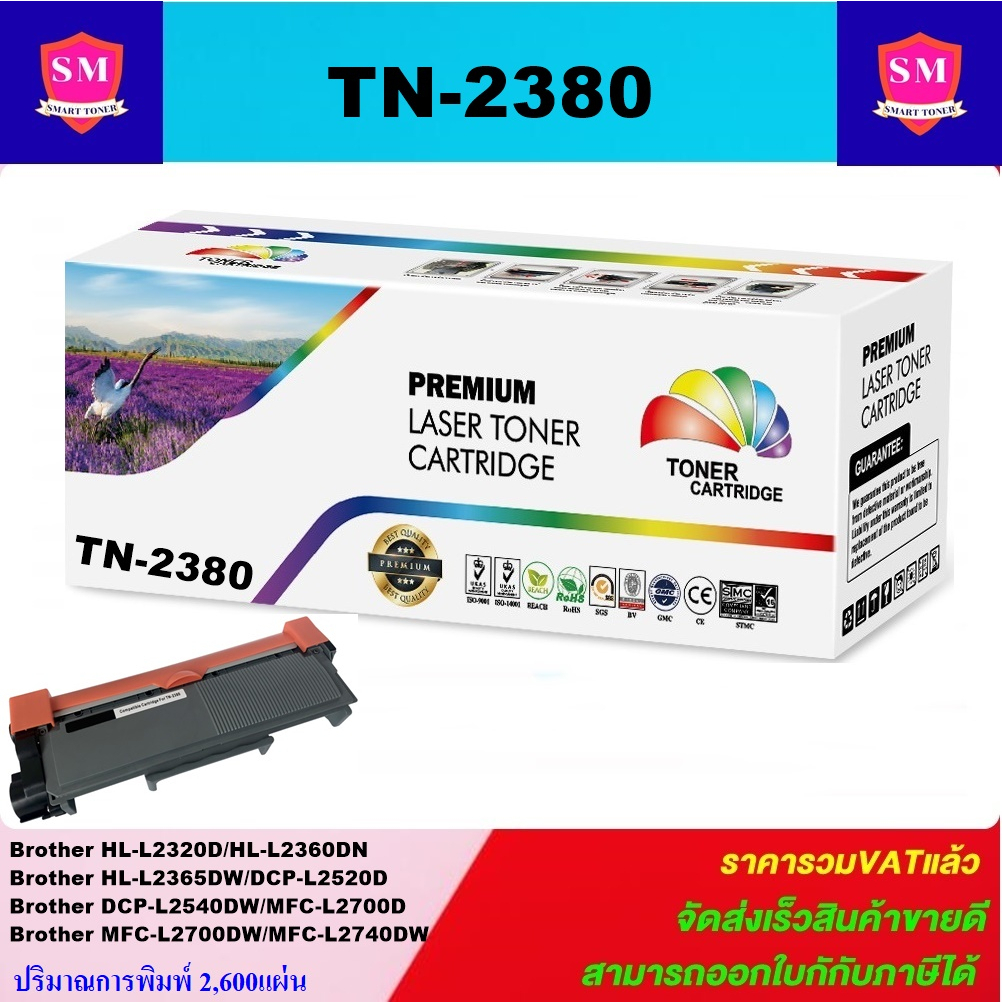 ตลับหมึกโทนเนอร์เทียบเท่า Brother TN-2380/TN-2360(ราคาพิเศษ) FOR ...