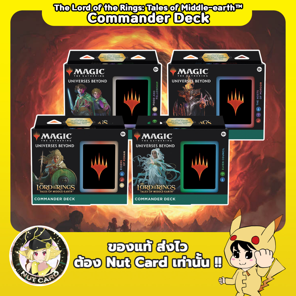 [MTG] The Lord of the Rings : Commander Decks | Shopee Thailand