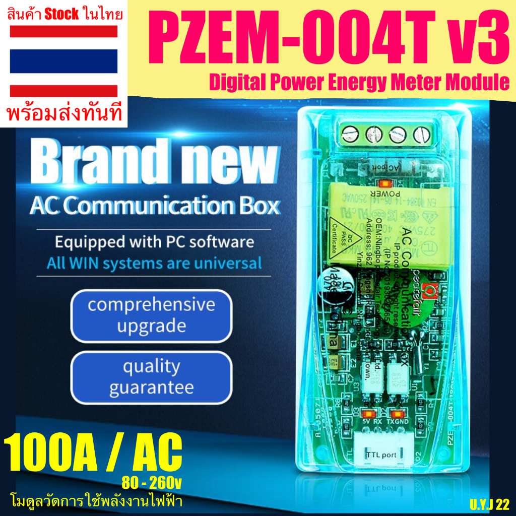PZEM-004T v3 100A โมดูลวัดการใช้พลังงานไฟฟ้า Digital Power Energy Meter Module ใช้งานรวมกับ ...