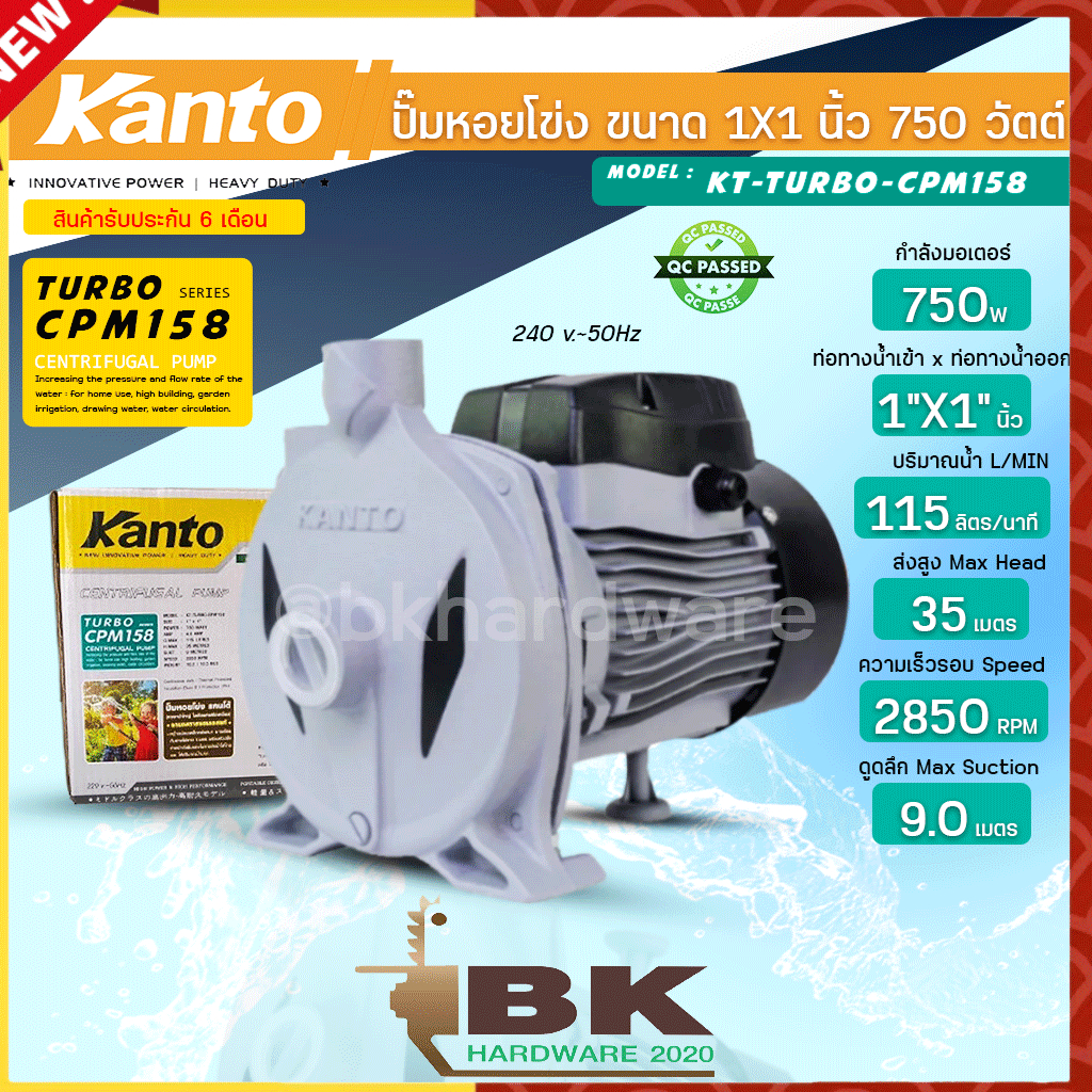KANTO ปั๊มหอยโข่ง รุ่น KT-TURBO-CPM-130 400w ท่อออก1"นิ้ว 0.5แรงและ KT-TURBO-CPM-158 750w ท่อออก ...