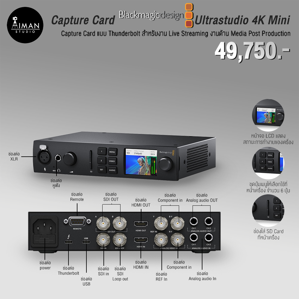 Capture Card Blackmagic Design Ultrastudio 4K Mini | Shopee Thailand