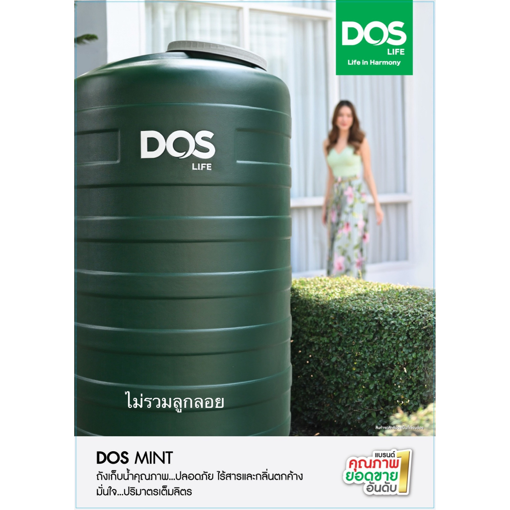 [New!] ถังเก็บน้ำบนดิน DOS ขนาด 1000, 2000 ลิตร รุ่น MINT ECO-16/GR สี ...