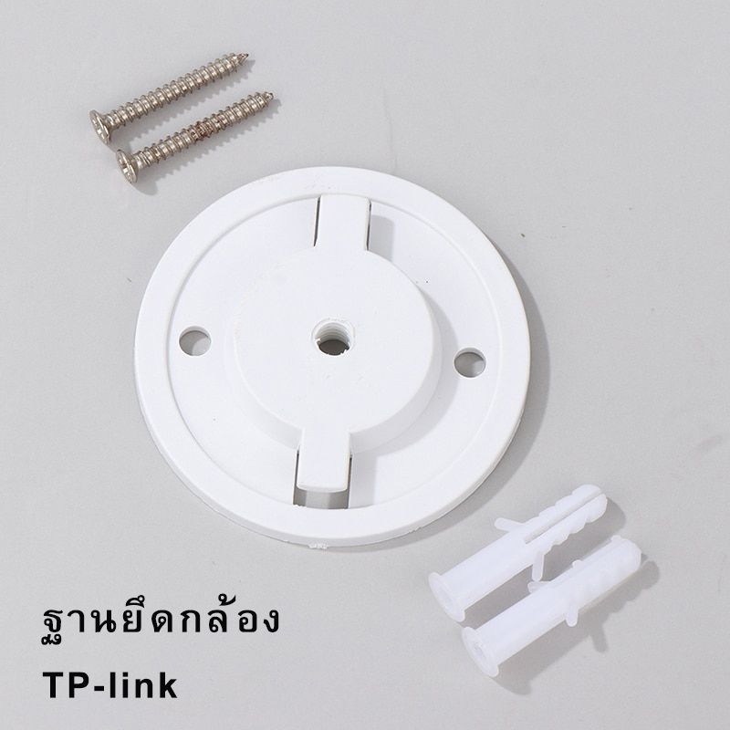 ฐานยึดกล้องip TP-link Base Bracket For TP-link | Shopee Thailand