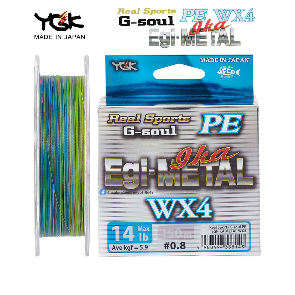 สาย PE YGK G-Soul Egi-Metal X4 ความยาว 150m | Shopee Thailand