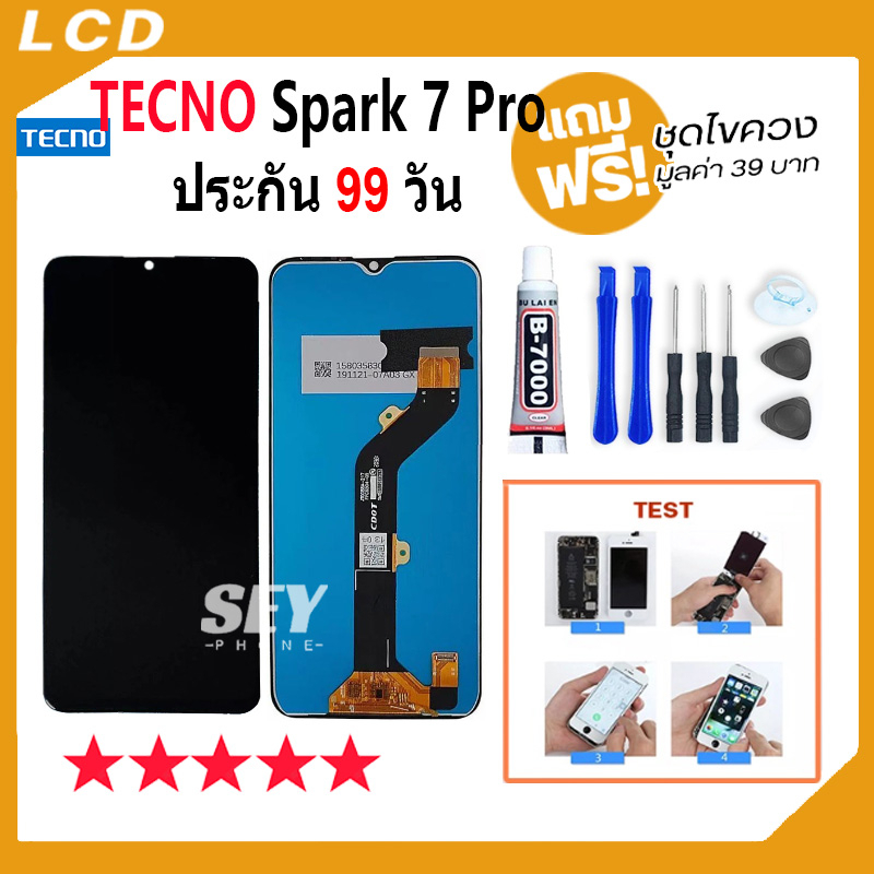 หน้าจอ TECNO Spark 7 Pro จอ จอชุด จอ+ทัช จอTecno จอSpark7 Pro LCD Display Touch tecno Spark7Pro ...