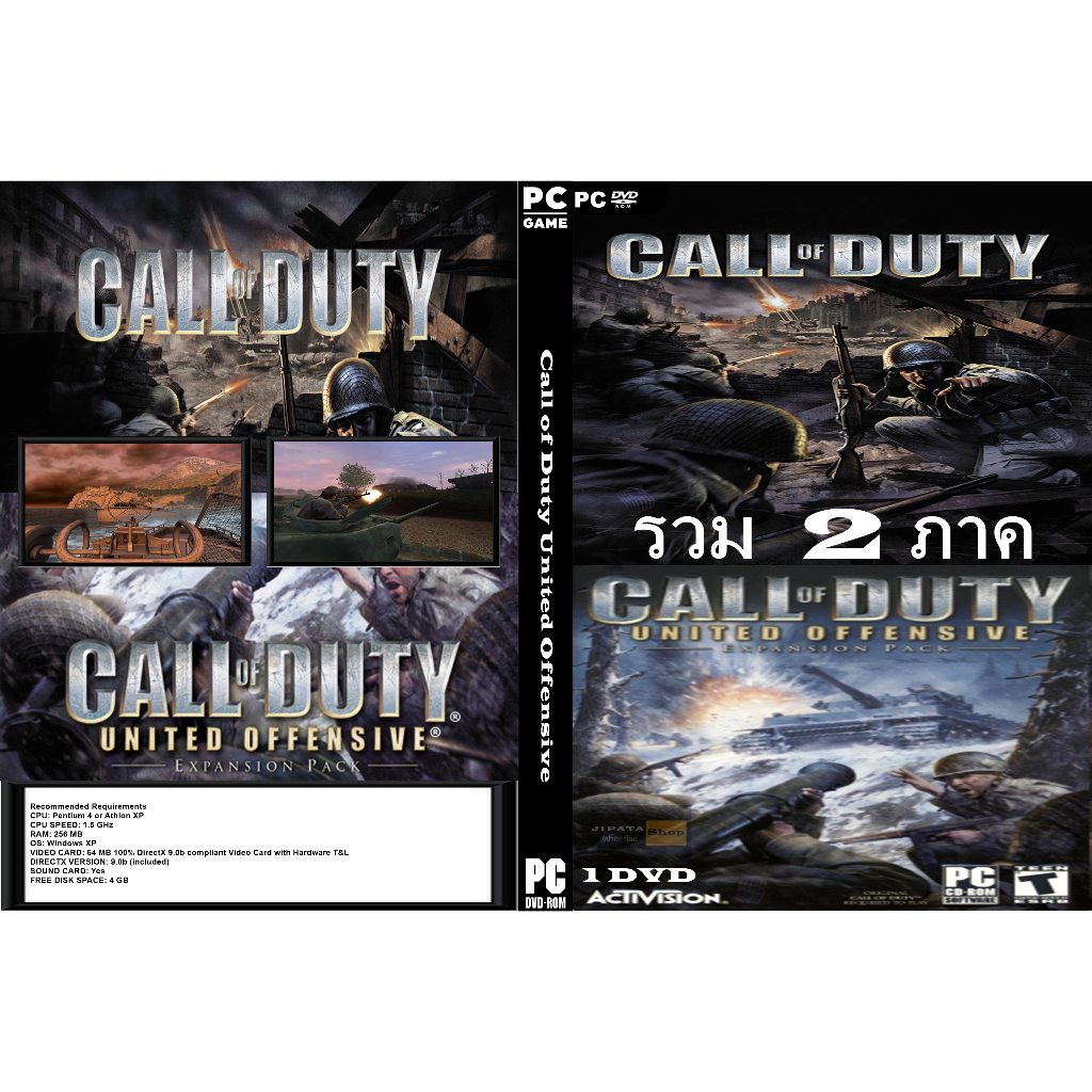แผ่นเกมส์ PC Call of Duty United Offensive (1DVD) | Shopee Thailand