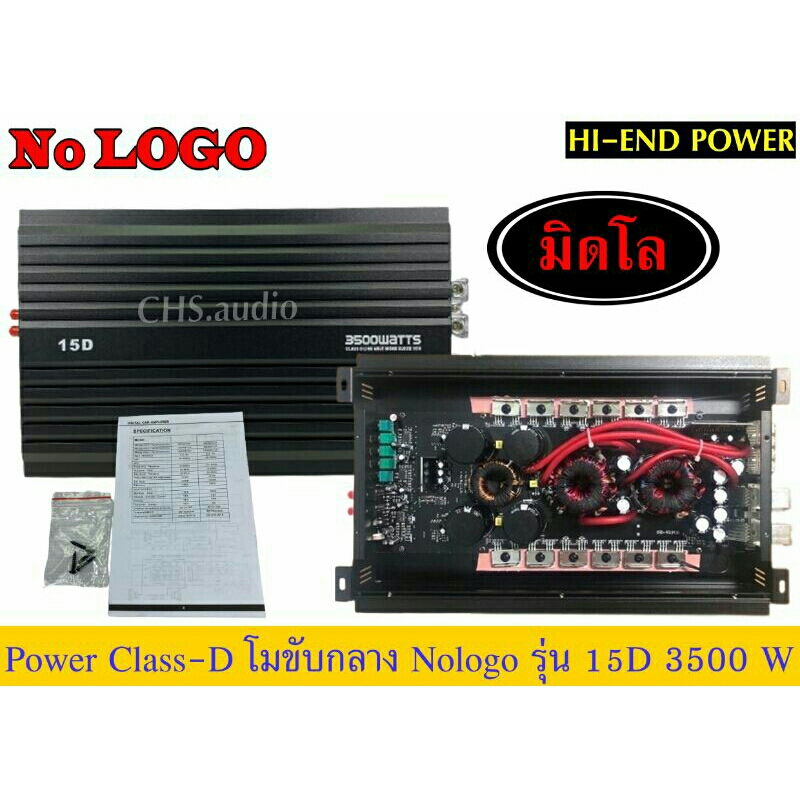 Power class-D Full Band.โมขับ กลาง nologo รุ่น 15D 3500Watt Max | Shopee Thailand
