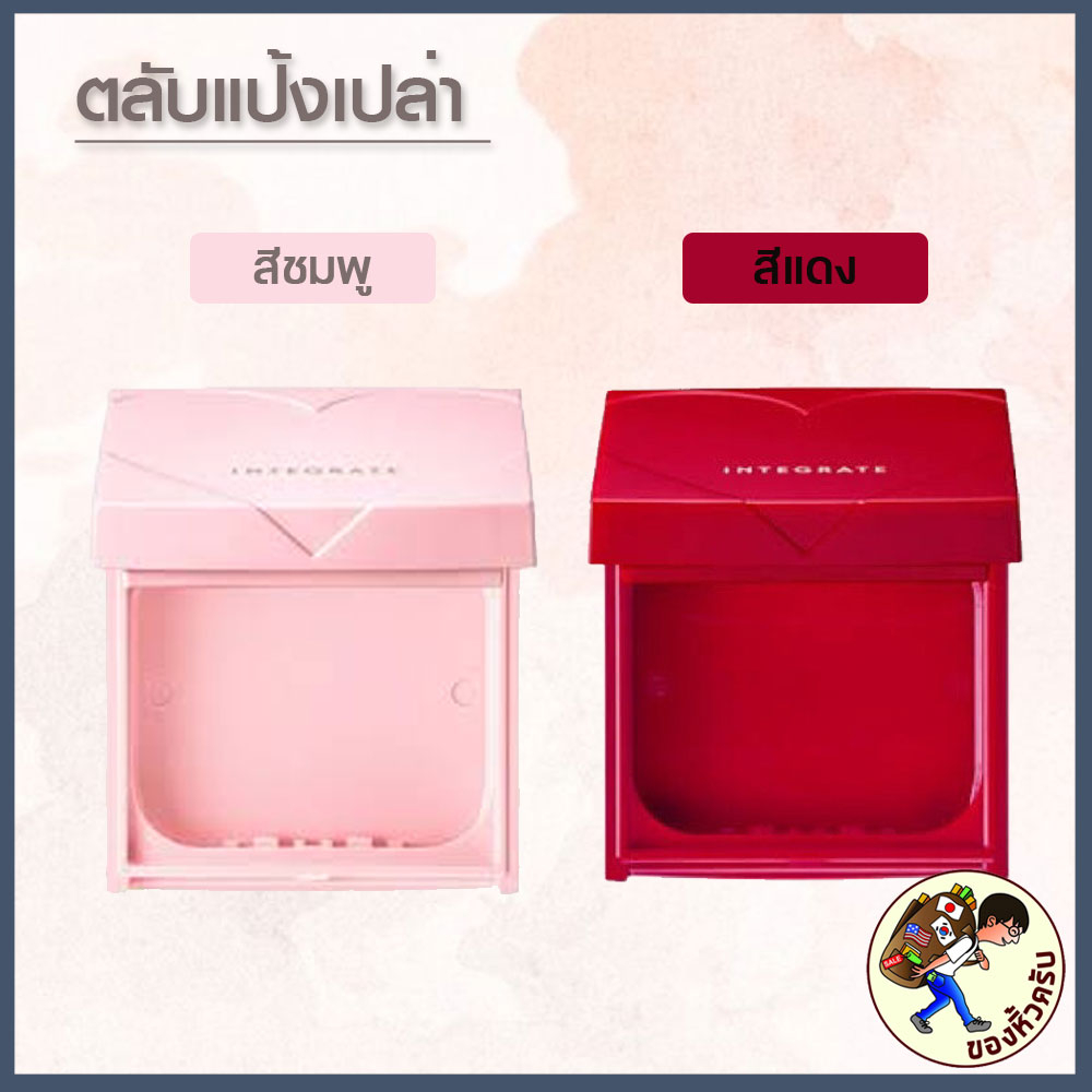 [พร้อมส่ง] Shiseido Integrate Pro Finish Foundation แป้งพัฟ แป้งรองพื้น ...