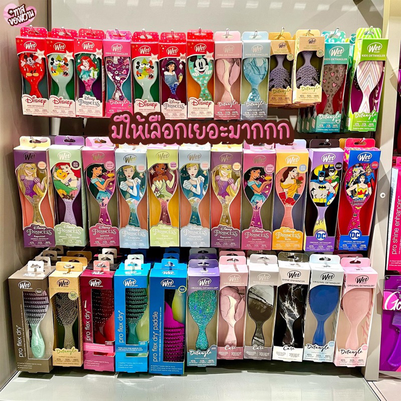 Wet Brush Disney Princesses | Shopee Thailand
