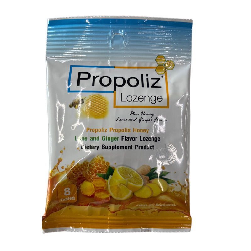Propoliz Lozenge Plus (โพรโพลิซ พลัส ชนิดเม็ดอม) 1 ซองบรรจุ 8 เม็ด ...