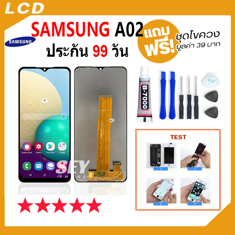 หน้าจอ samsung A02 จอ จอชุด จอ+ทัช จอsamsung จอ ซัมซุง กาแลคซี่ จอA02 ...