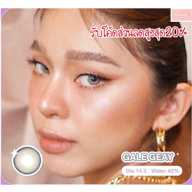 GLITZLENS GALE GRAY คอนแทคเลนส์รายเดือน แก้ตาลอย ลุคบาร์บี้ | Shopee ...