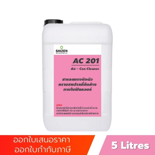 AC201 น้ำยาล้างแอร์ ทำความสะอาดฟินคอยล์ เครื่องปรับอากาศ Air-Con ...