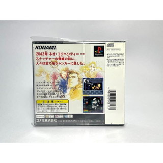 แผ่นแท้ PlayStation 1 (japan)(PS1) Snatcher | Shopee Thailand