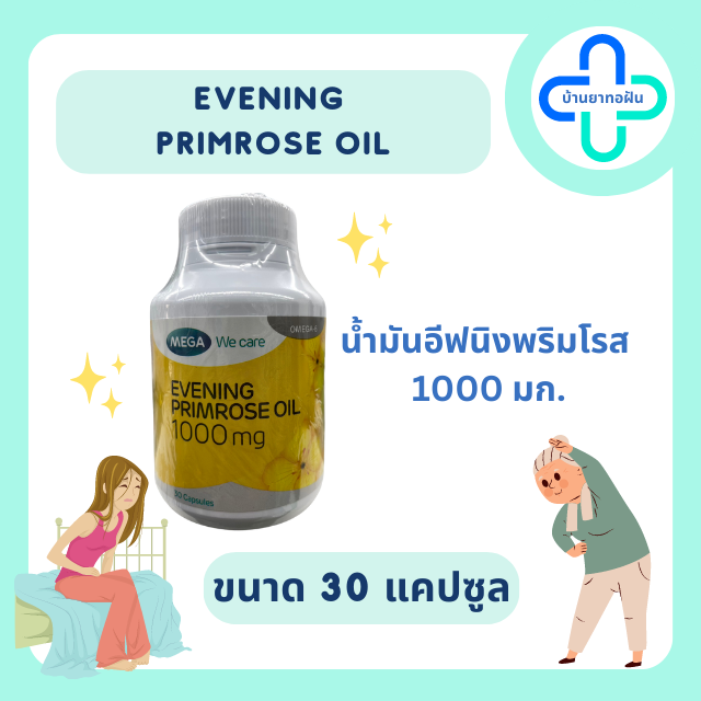 Evening primrose oil MEGA 30 capsules | Shopee Thailand