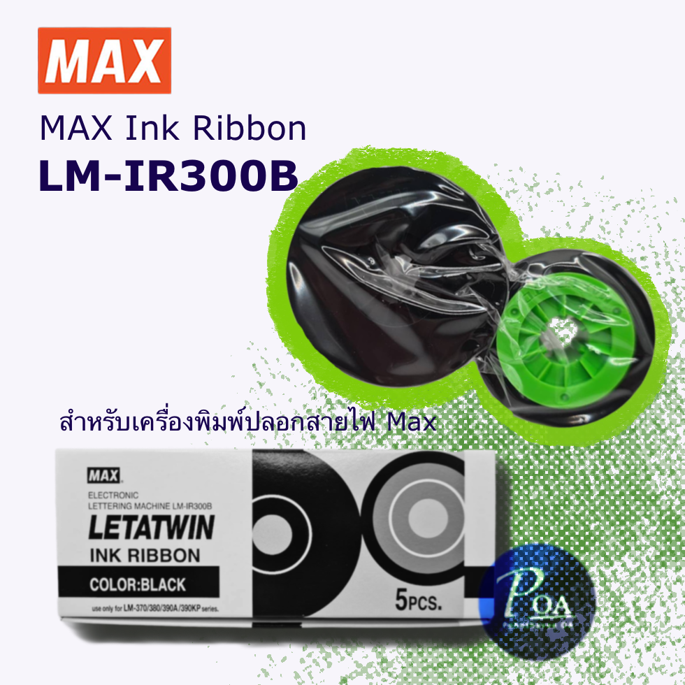 LM-IR300B หมึกเครื่องพิมพ์ปลอกสายไฟ Max Letatwin (แจ้งขอใบกำกับภาษีใน ...