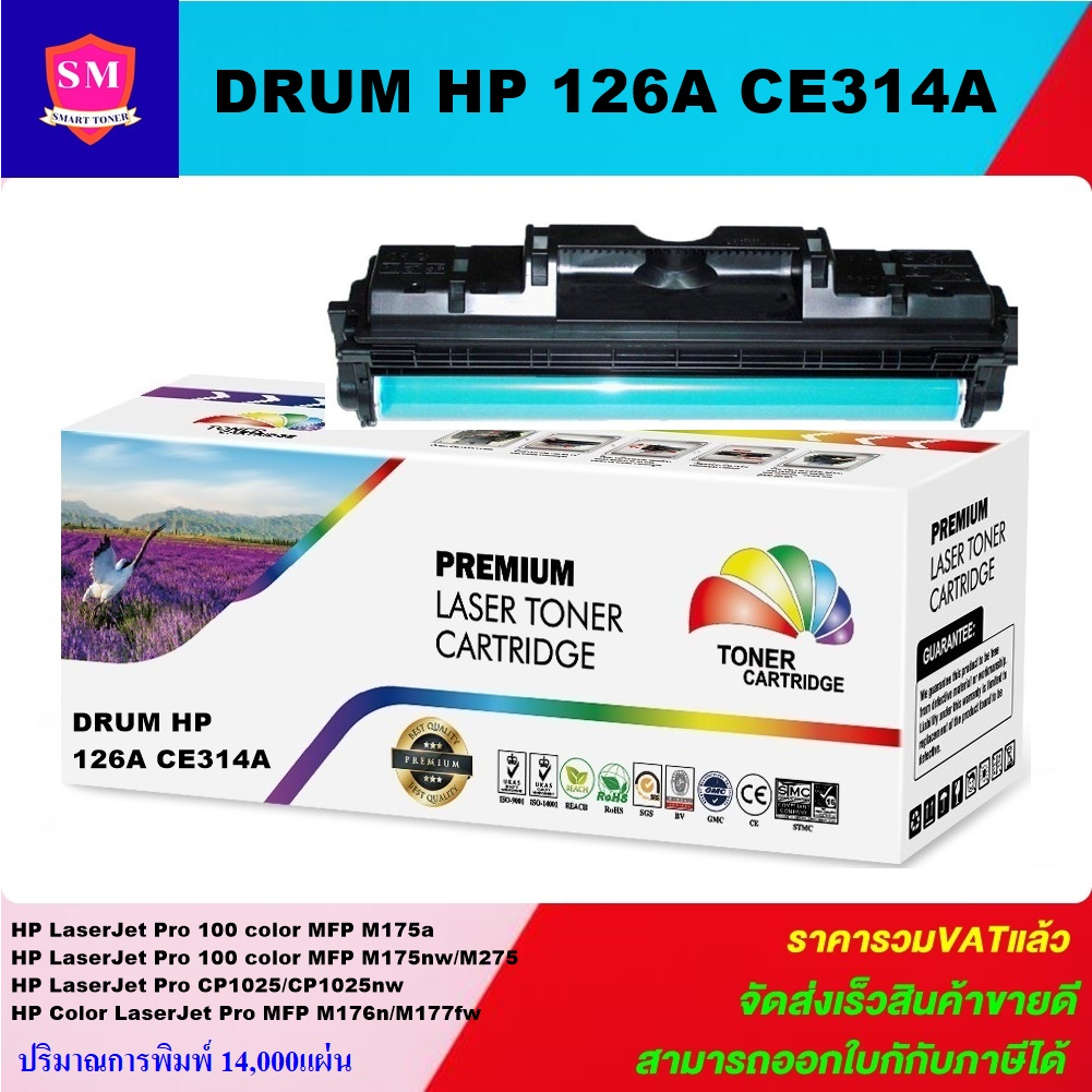 ตลับชุดดรัมเทียบเท่า Drum HP 126A CE314A(ราคาพิเศษ) FOR HP LaserJet Pro ...