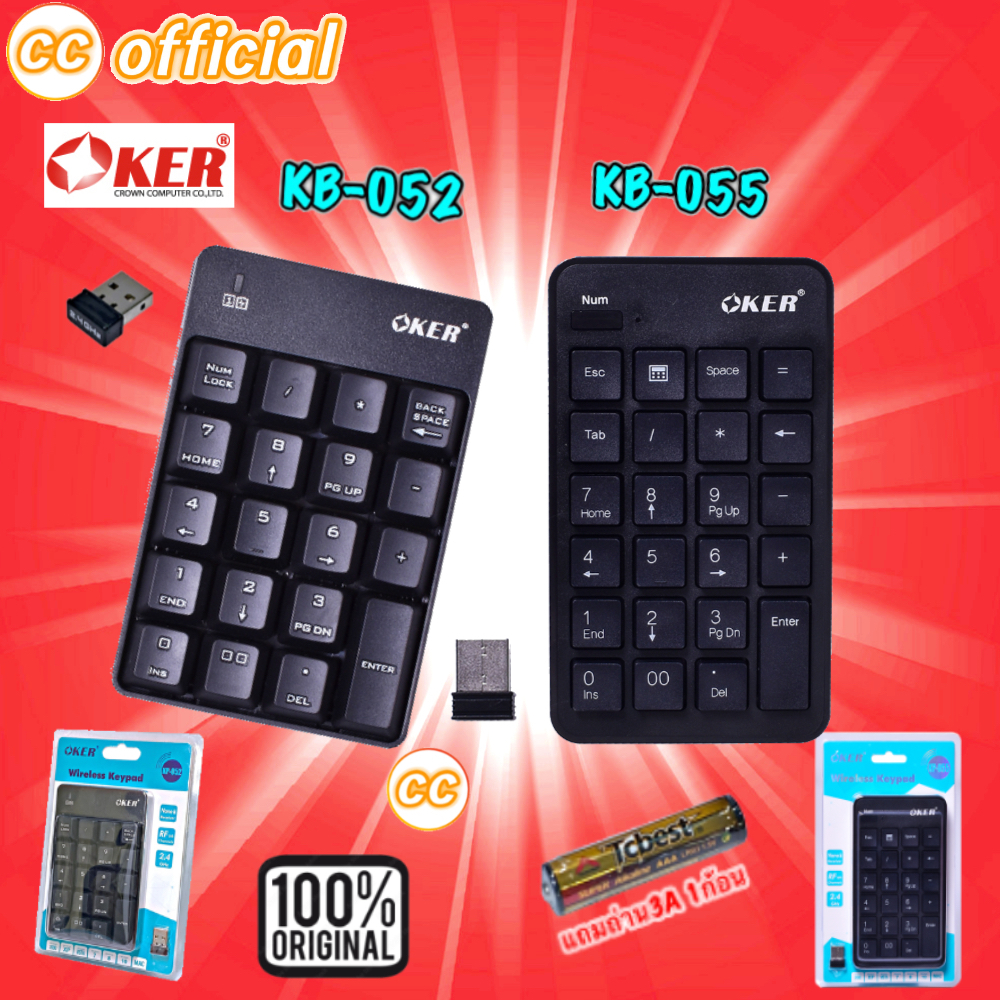 แท้100% Keyboard OKER Wireless KP-052 KP-055 Numberic Mini Keypad คีย์บอร์ด แป้นตัวเลข ไร้สาย ...