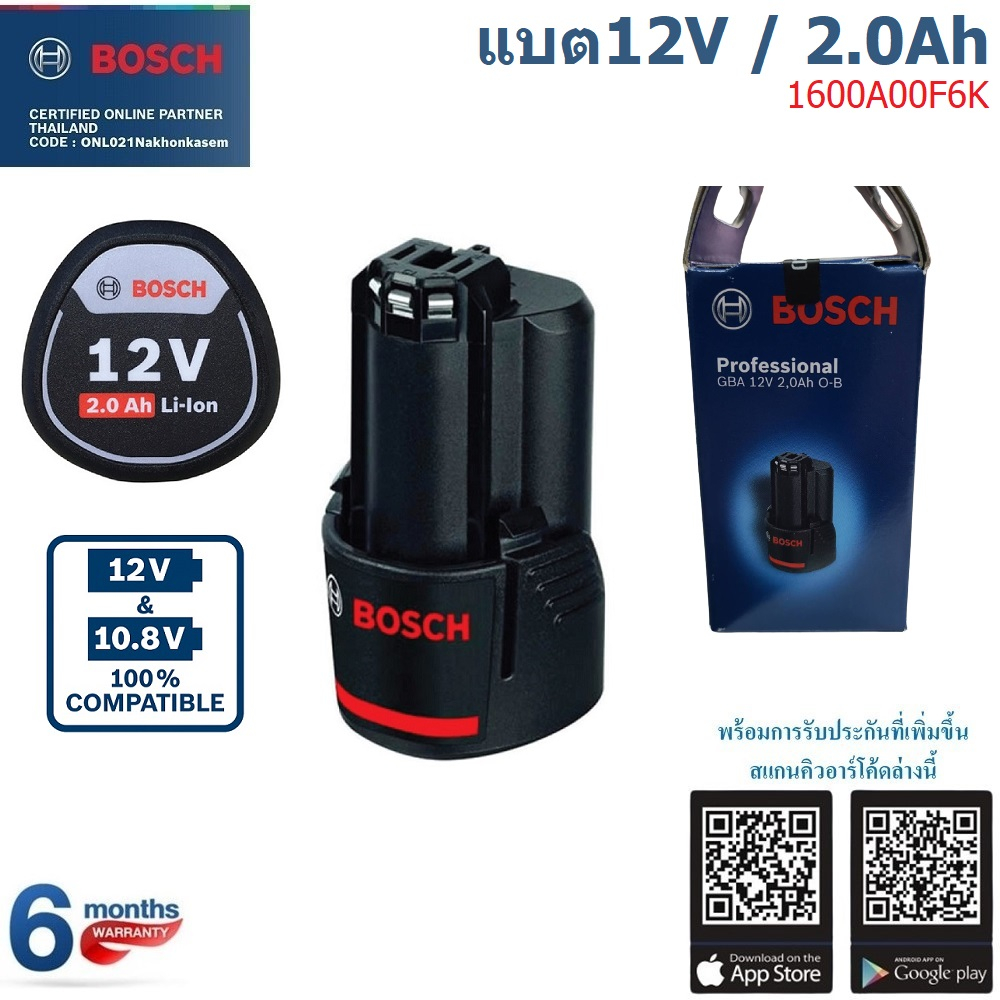 Bosch แบตเตอรี่ 12v 2.0Ah Li-ion Battery รุ่น 1600A00F6X สว่านไร้สาย ...