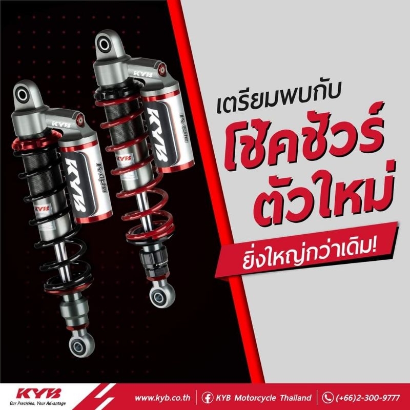 โช้คหลัง (KYB) K-Alpha (ความสูง 330 mm.)รุ่น WAVE110 Wave110i WAVE125i Wave125R,S,Monkey125 ปรับ ...