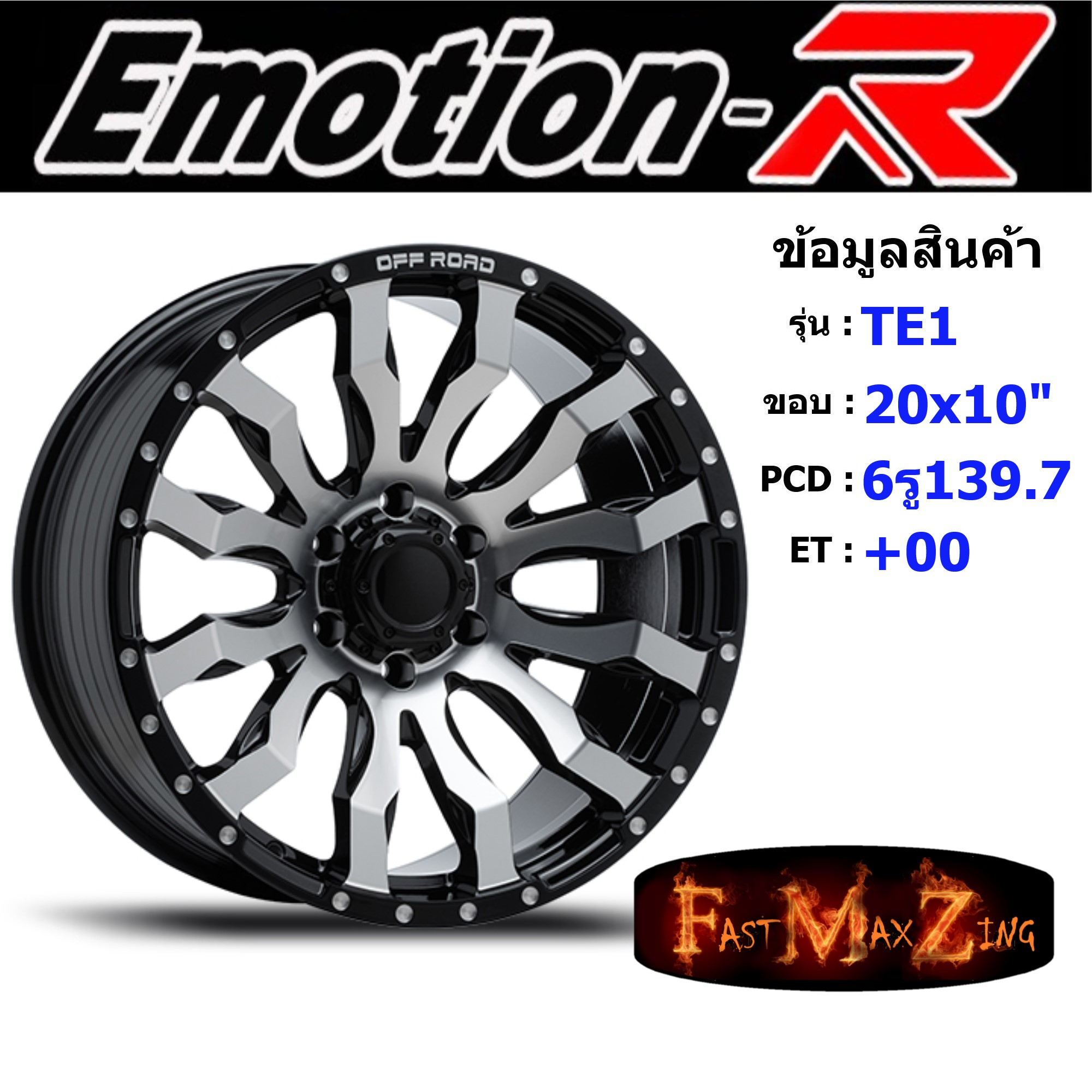 EmotionR Wheel TE1 ขอบ 20x10.0" 6รู139.7 ET+00 สีBKVF ล้อแม็ก อีโมชั่นอาร์ emotionr20 แม็กรถยนต์ ...