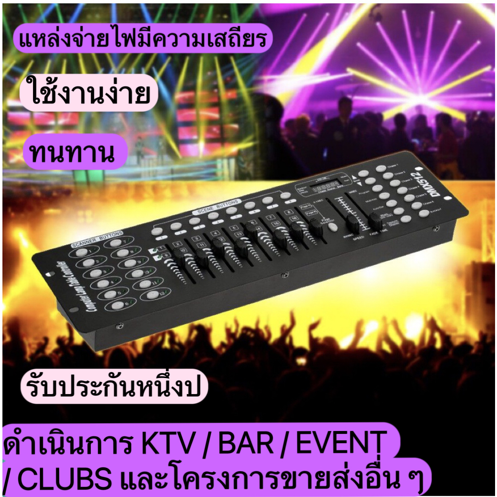 ในสต็อก/พร้อมส่ง/High Beam ควบคุม DMX Controller 192 DMX Controller DJ ... ในสต็อก/พร้อมส่ง/High Beam ควบคุม DMX Controller 192 DMX Controller DJ ...
