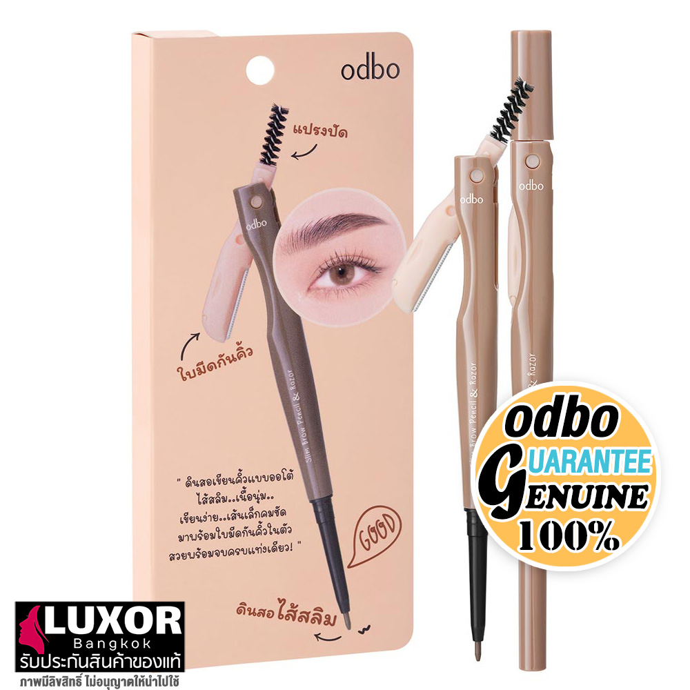 โอดีบีโอ ดินสอเขียนคิ้ว พร้อมมีดกันคิ้ว 0.1g OD7001 odbo Slim Brow Pencil & Razor | Shopee Thailand