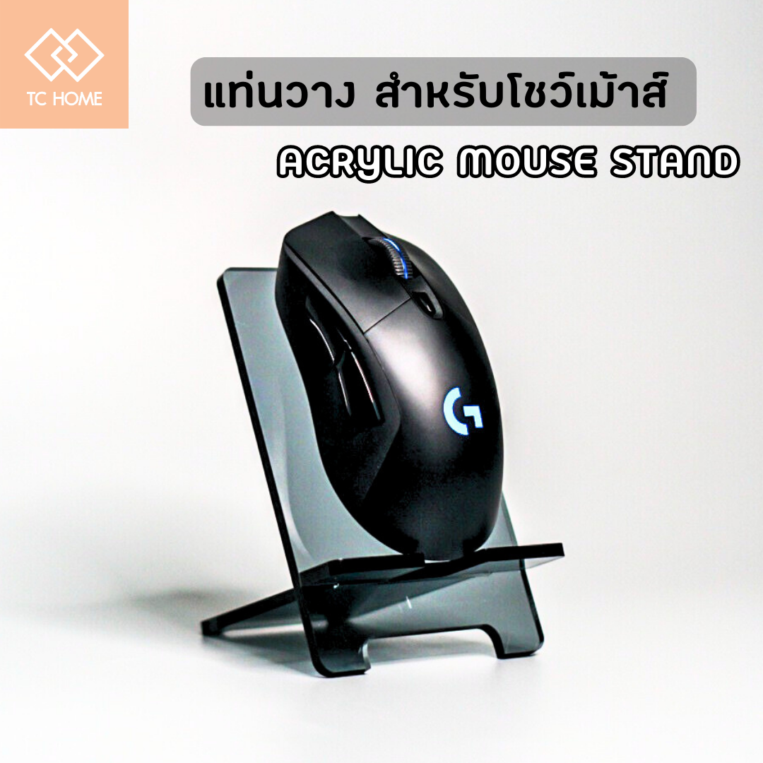 TC HOME แท่นวาง สำหรับโชว์เม้าส์ Acrylic Mouse Stand ที่วางเม้าส์ แท่น ...