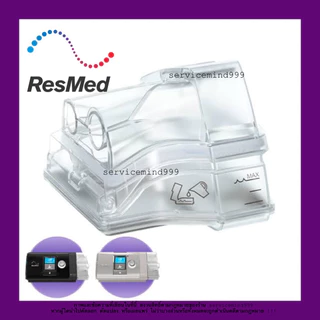 ช้อป ResMed CPAP ง่าย ๆ บน Shopee | ส.ค. 2024