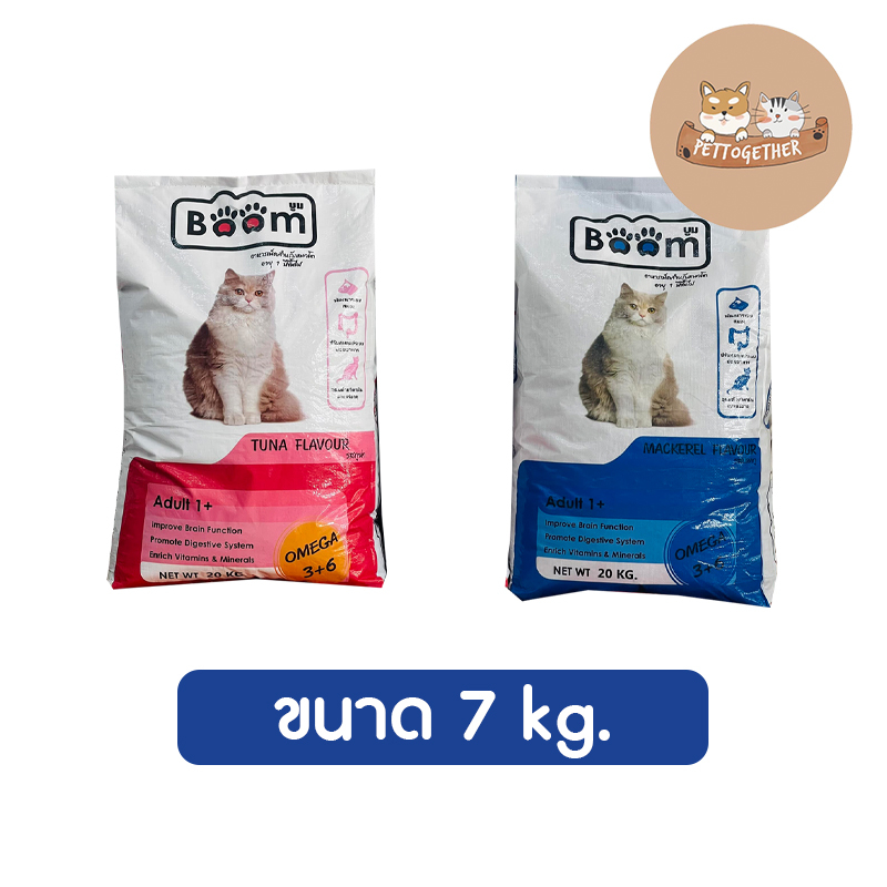 อาหารแมว Boom อาหารแมว บูม ขนาด 7 kg | Shopee Thailand