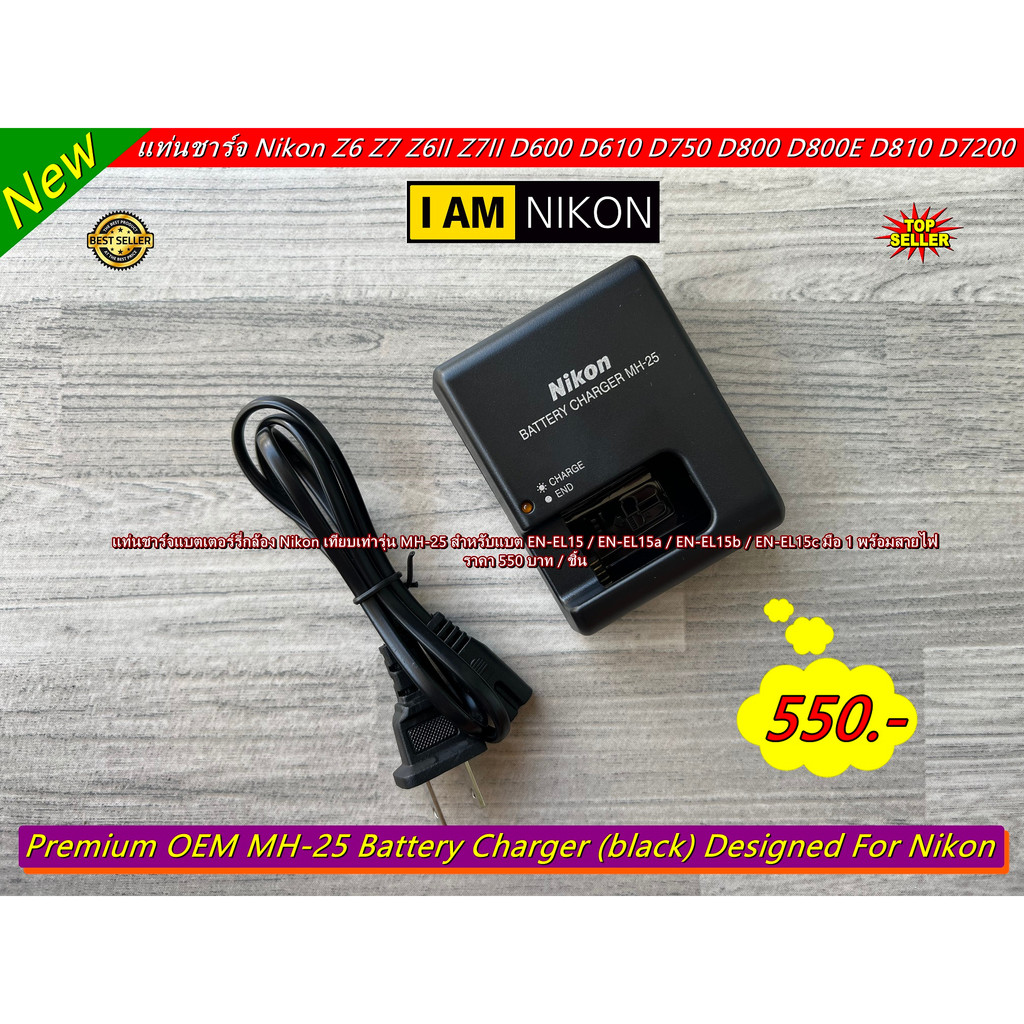 แท่นชาร์จ & แบตเตอร์รี่ Nikon EN-EL15 EN-EL15a EN-EL15b EN-EL15c Z6 Z6II Z7 Z7II D610 D750 D800 ...