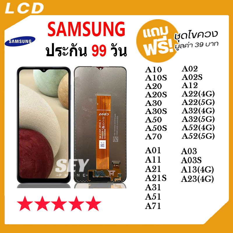 หน้าจอ LCD samsung A02S A02 A03S A10 A10S A11 A12 A13 A20 A20S A21 A21S A22 A23 A30 A30S A31 A32 ...