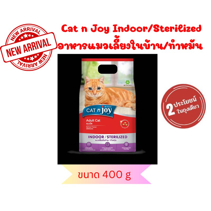 Cat n joy Indoor/Sterilized อาหารแมวสูตรเลี้ยงในบ้าน/ทำหมัน 400 g | Shopee Thailand