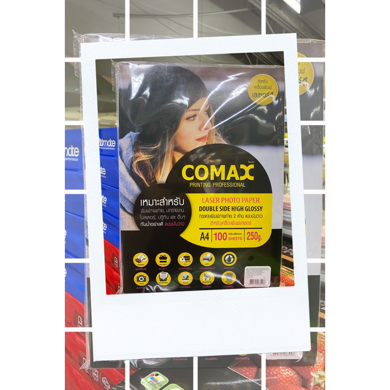 กระดาษCOMAX พิมพ์ได้2 ด้าน แบบมันวาว เลเซอร์ 250g A4 | Shopee Thailand
