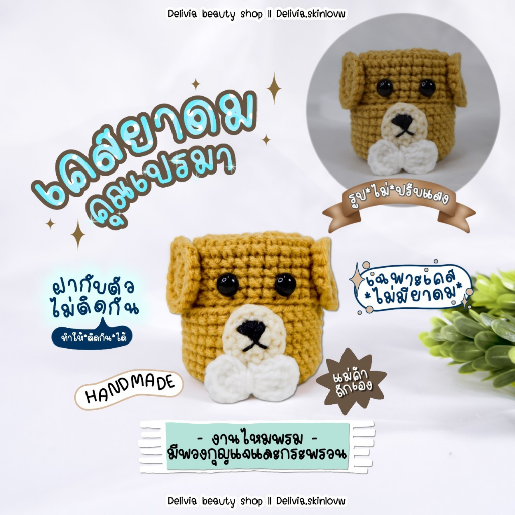 เคสยาดมคุณเปรมา "พร้อมส่ง" เคสยาหม่องวังวาน 30g. ยาดมคุณเปรมา เคสยาดม ...