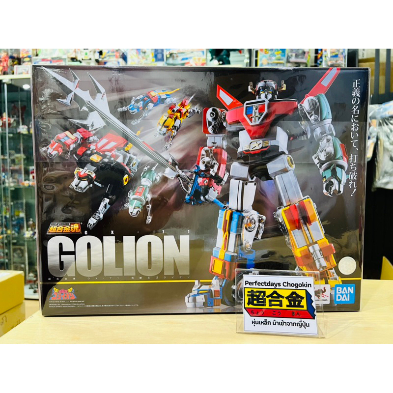 (ใหม่ไม่แกะ) หุ่นเหล็ก Bandai Soul of Chogokin GX-71 Golion lot japan | Shopee Thailand