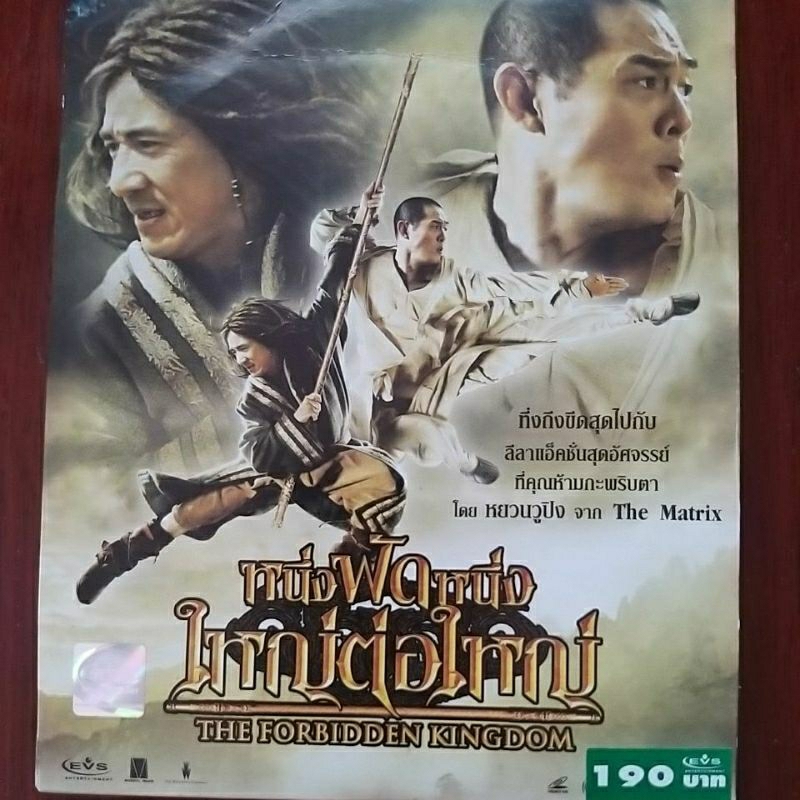 VCD หนังจีน หนึ่งฟัดหนึ่ง ใหญ่ต่อใหญ่ the forbidden kingdom นำแสดงโดย เฉินหลง และหลี่เหลี่ยนเจ ...