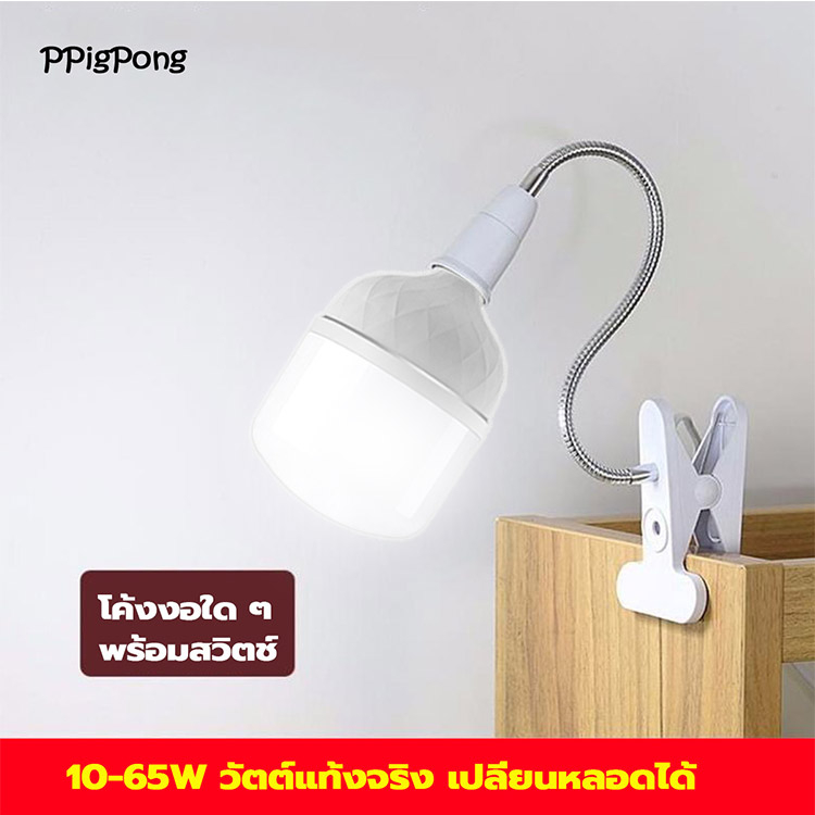 Pingping pong หลอดไฟ ไฟLED ทรงกระบอก สีขาว ใช้กับขั้ว E27 หลอด LED Bulb LightWatts 10W-65W ใช้ไฟ ...
