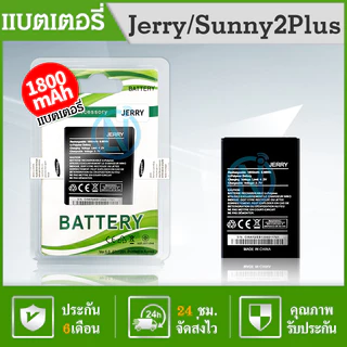 sunny 2 plus ราคาพิเศษ | ซื้อออนไลน์ที่ Shopee ส่งฟรี*ทั่วไทย!