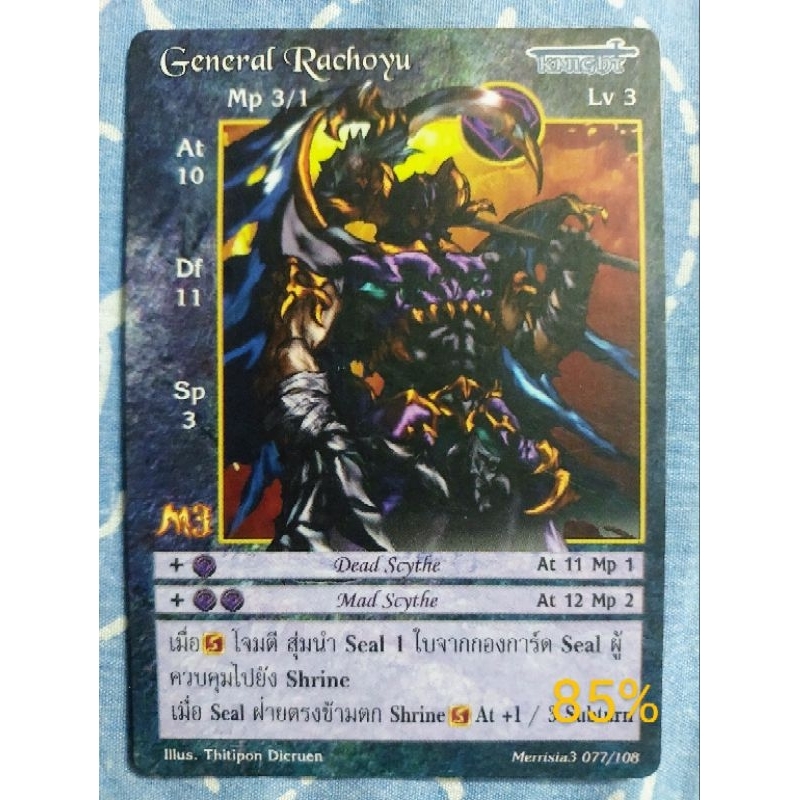 ชุด merrisia การ์ด smn summoner master classic | Shopee Thailand